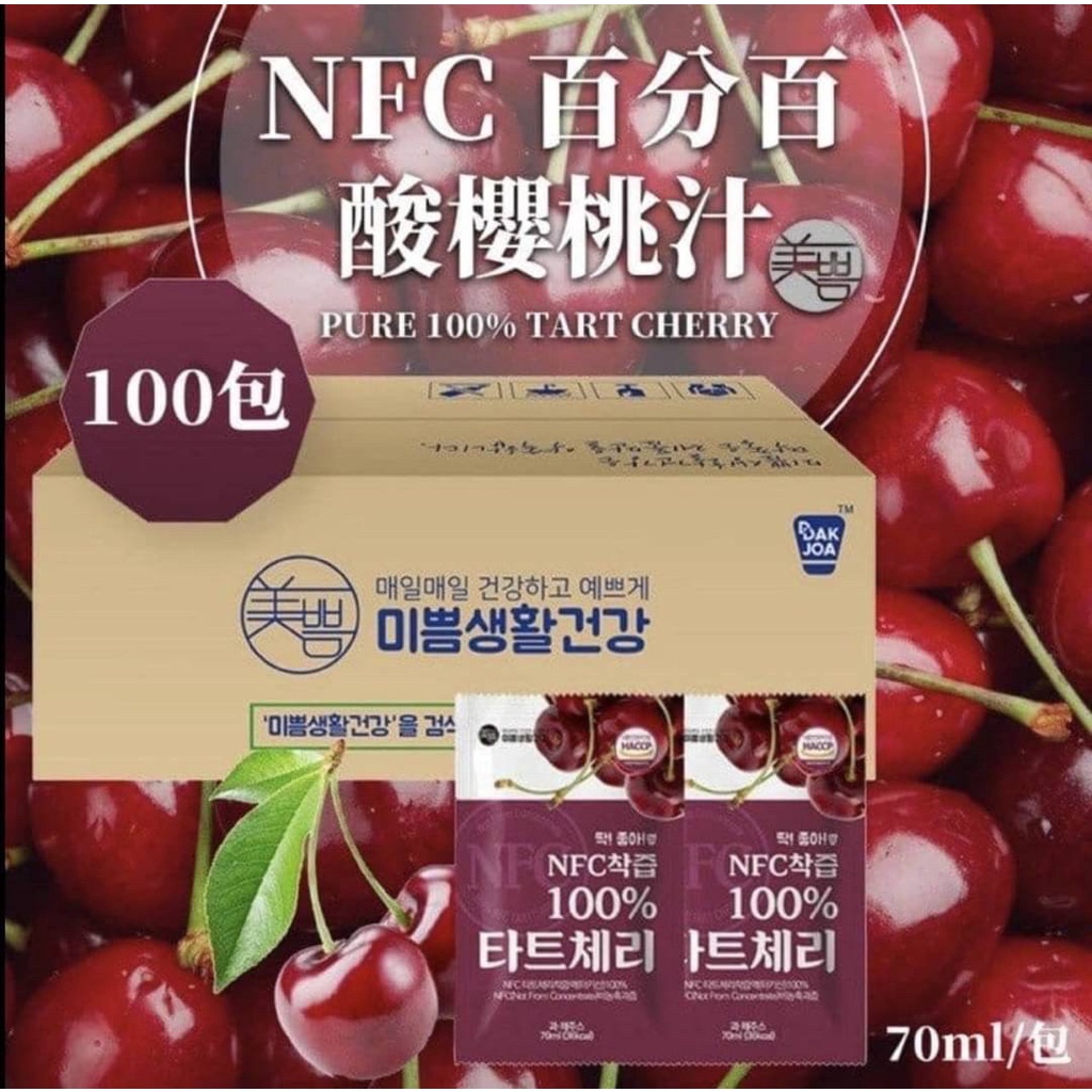 韓國原裝進口 NFC 100%酸櫻桃汁(訂購整箱100包請選賣家宅配物流含運費) | 蝦皮購物