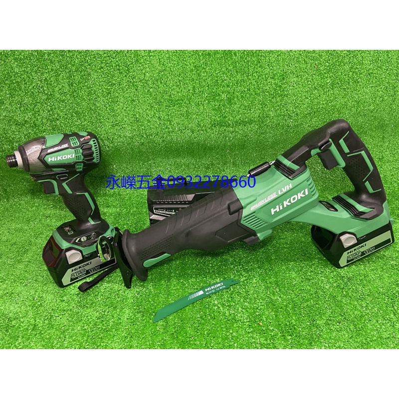 (附發票)金派五金~HIKOKI WH18DBDL2+CR18DBL+堆疊箱 18V配雙電池+充電器 無刷起子機 軍刀鋸 | 蝦皮購物