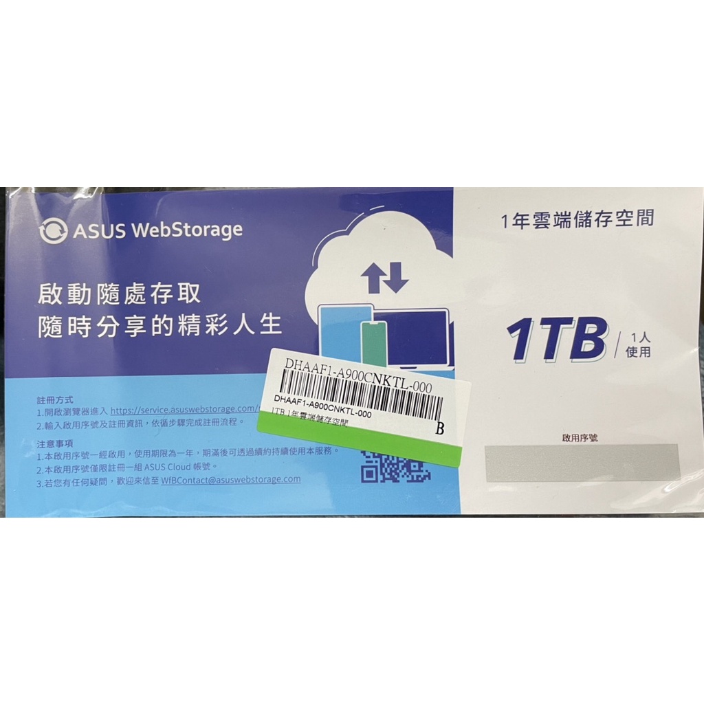 ASUS WebStorage 1TB一年 | 蝦皮購物