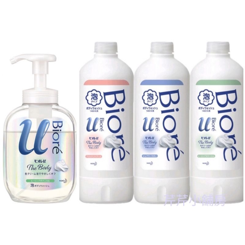 【蝦幣回饋】（可刷卡）[現貨 當天出貨 免運]Bioré 高彈潤沐浴慕絲 540ml/450ml補充瓶 | 蝦皮購物