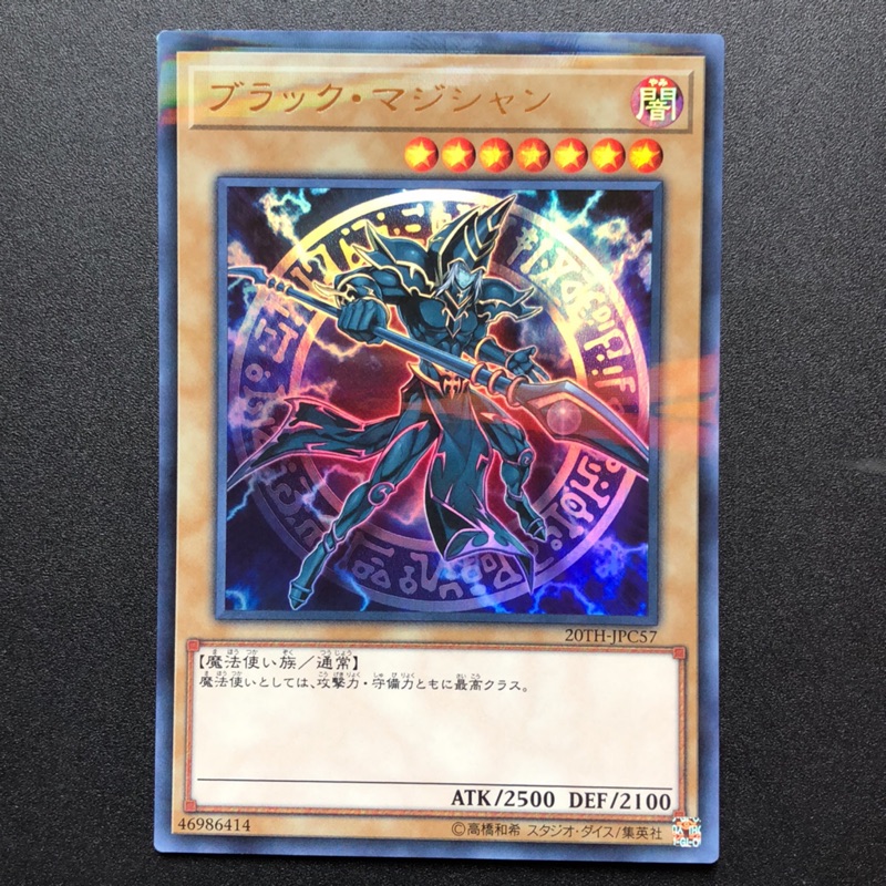 【小夫妻】遊戲王 20TH-JPC57 MVPI-JP001 QCDB-JP007 黑魔導 (金亮) 電影版 | 蝦皮購物