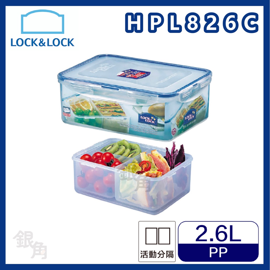 樂扣樂扣 PP長方保鮮盒 HPL826 HPL826C 長方形保鮮盒 沙拉盒 LOCKLOCK 便當盒 | 蝦皮購物
