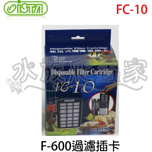 『水族爬蟲家』伊士達 ISTA F-600 過濾 插卡 FC-10 E-E740-2 過濾棉 配件 過濾器 海綿 | 蝦皮購物