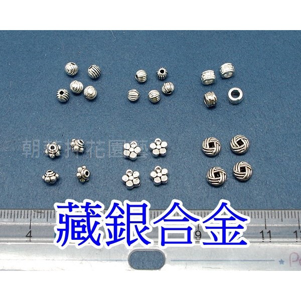 【就是愛玩花】串珠05-1 藏銀合金/造型隔珠 1100,1101,1102,1103,1104,1105 | 蝦皮購物