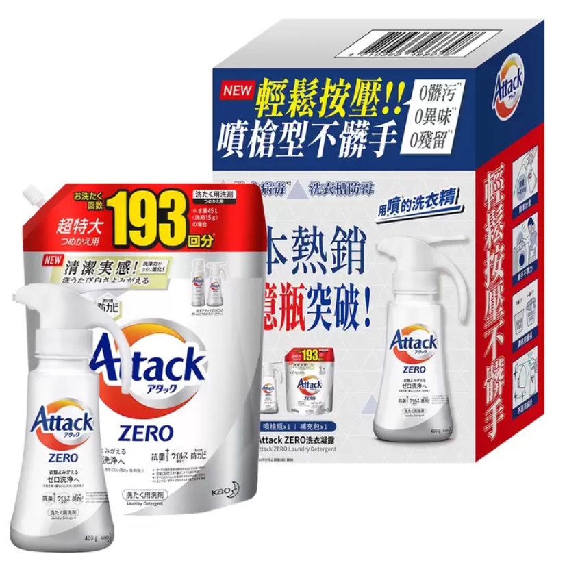 Attack ZERO 超濃縮噴槍型洗衣凝露 噴槍瓶 380公克 + 補充包 2580公克#329229 | 蝦皮購物