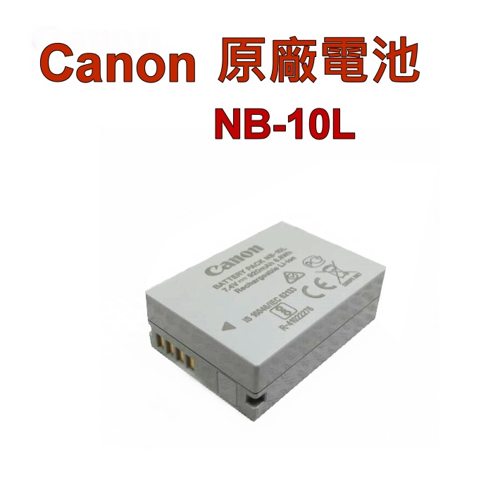 [現貨供應] Canon NB-10L 原廠電池NB10L (裸裝) 7.4V 920mAh 適用SX60 SX40HS | 蝦皮購物