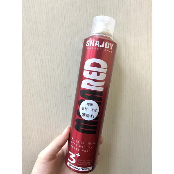 520ju-SHAJOY榭匠魔力紅定型噴霧職業+學校+檢定350ml任何髮質適用 | 蝦皮購物