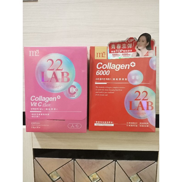 M2 美度 22 LAB NMN 超能膠原飲 水光飲 晚安飲 Gaba B群 膠原c粉 馬甲錠 窈窕錠 膠原果凍 | 蝦皮購物