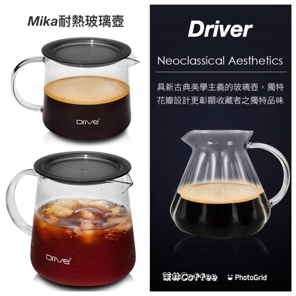 【茉林咖啡】Driver 巴洛克-南瓜壺600ml / Moka 耐熱玻璃壺400ml / 600ml / 公壺.分享壺 | 蝦皮購物