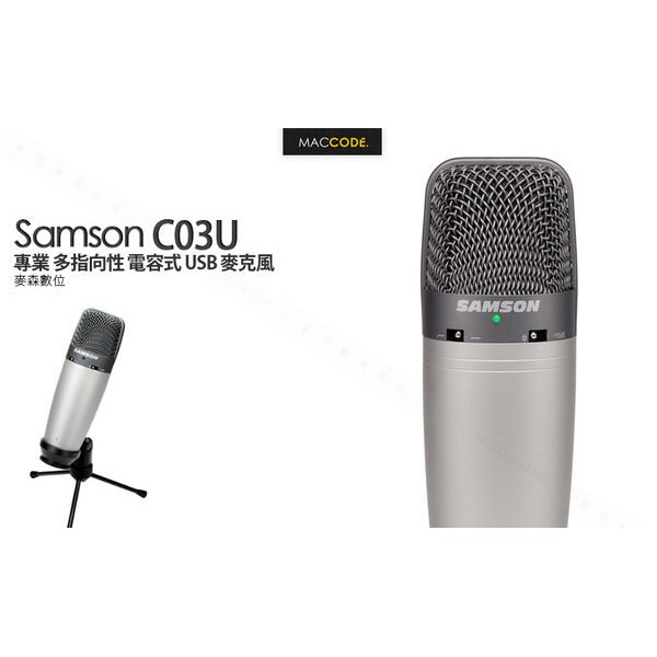 Samson C03U 專業 多指向性 電容式 USB 麥克風 一年保固 全新 現貨 含稅免運費 | 蝦皮購物