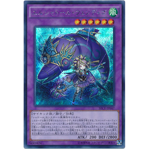 『開闢工作室』 遊戲王 日紙 SECE-JP047 神影依溫迪哥 半鑽 | 蝦皮購物