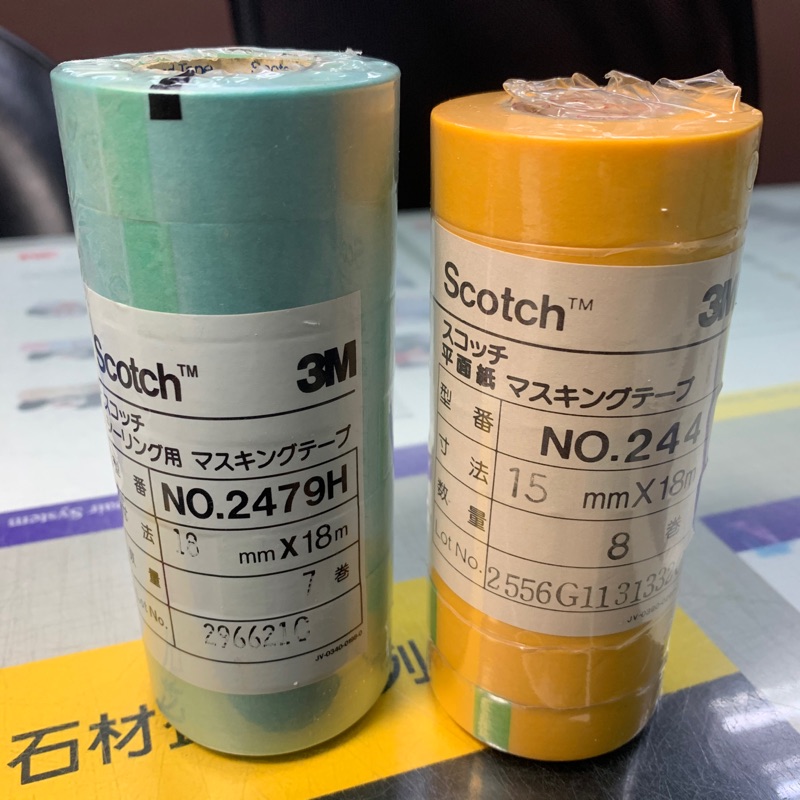 3M Scotch 244紙膠帶 2479H紙膠帶 | 蝦皮購物