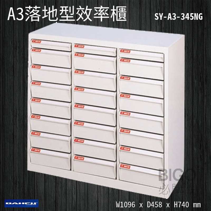 【台灣製】大富 SY-A3-345NG A3落地型效率櫃 收納櫃 置物櫃 文件櫃 公文櫃 直立櫃 辦公收納 | 蝦皮購物
