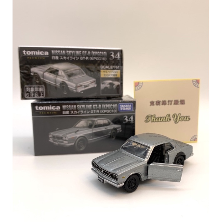 現貨 Tomica Premium #34 日產 Nissan Skyline GT-R KPGC10 | 蝦皮購物