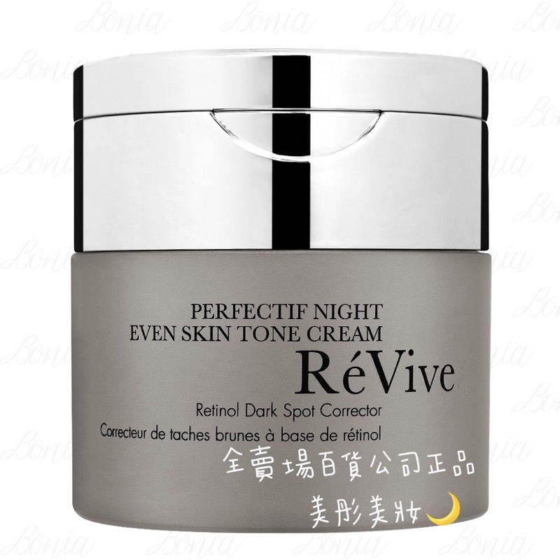 Revive 68胜肽淡斑晚霜2ml 5ml | 蝦皮購物