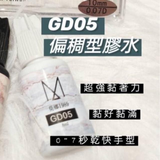 秝蓁鎂⛳️ 莫娜 GD05/GD09/卸膏 | 蝦皮購物
