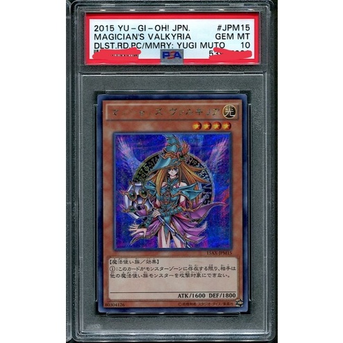 [PSA10]遊戲王鑑定10分 完美品 黑魔導女武神(半鑽)15AX-JPM15 | 蝦皮購物