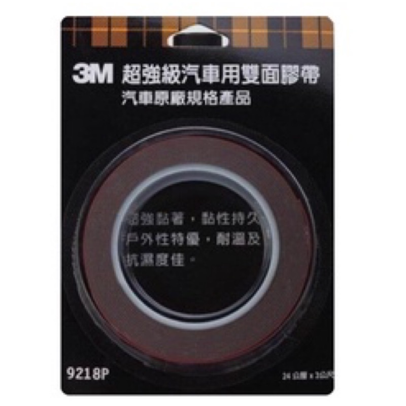 3M 9218P超強雙面膠帶 | 蝦皮購物