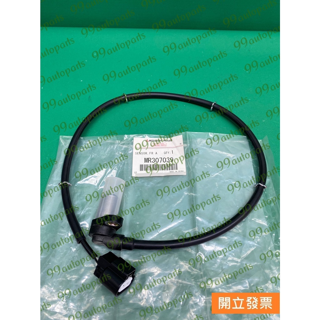 【汽車零件專家】三菱 CHALLENGE 3.0 右前 ABS感應線 ABS感應器 ABS感知器 ABS感知器線 原廠件 | 蝦皮購物