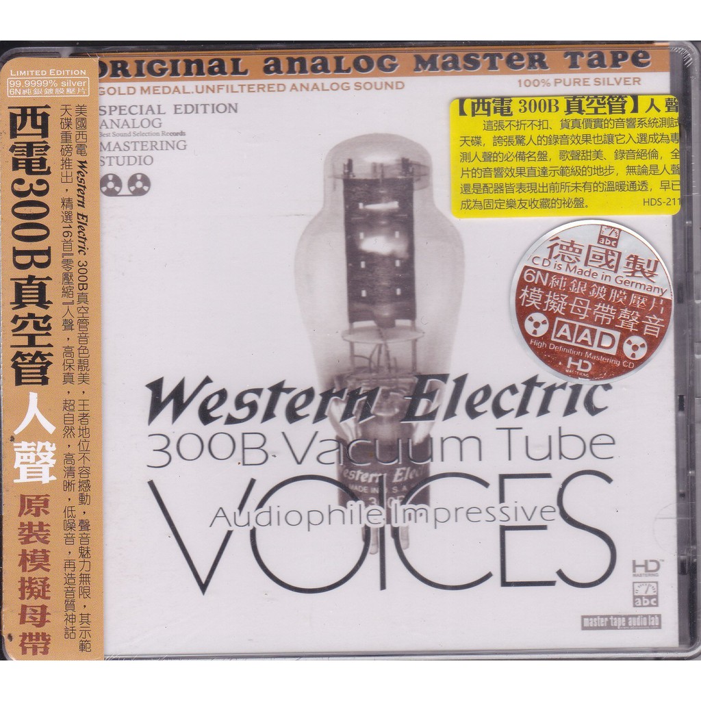 [發燒音樂舖 ] ABC唱片HD西電300B真空管人聲 原裝模擬母帶 ／6N純銀鍍膜壓片 模擬母帶聲音 | 蝦皮購物