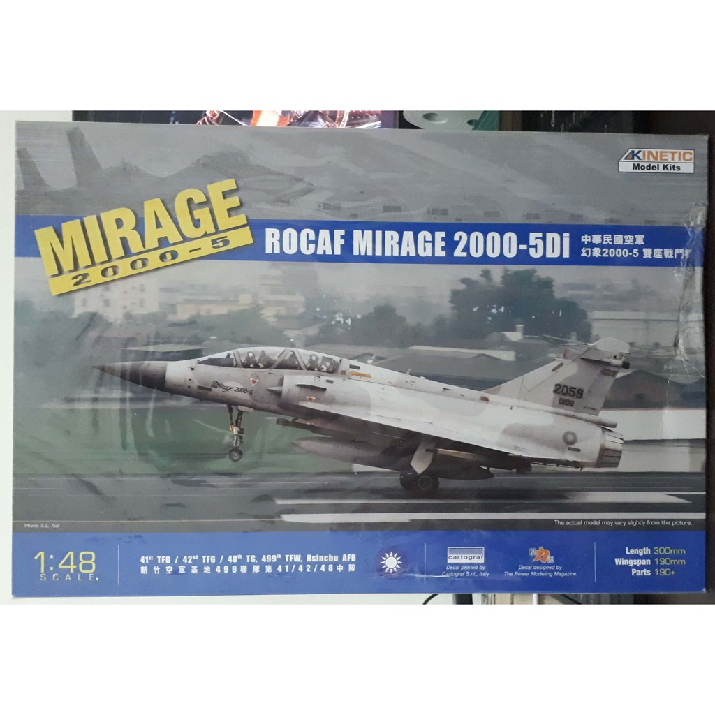 1/48 幻象2000 雙座戰機 ROCAF MIRAGE 2000-5Di 中華民國空軍 | 蝦皮購物