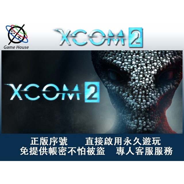 【序號直發免帳密】 XCOM 2 XCOM 策略 回合制 Steam 序號 | 蝦皮購物