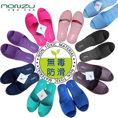 S碼優惠 免運方案 台灣制造 專利設計Monzu滿足拖 環保室內防滑設計魚口拖鞋 無毒輕量 一體成型浴室拖鞋 多雙優惠 | 蝦皮購物