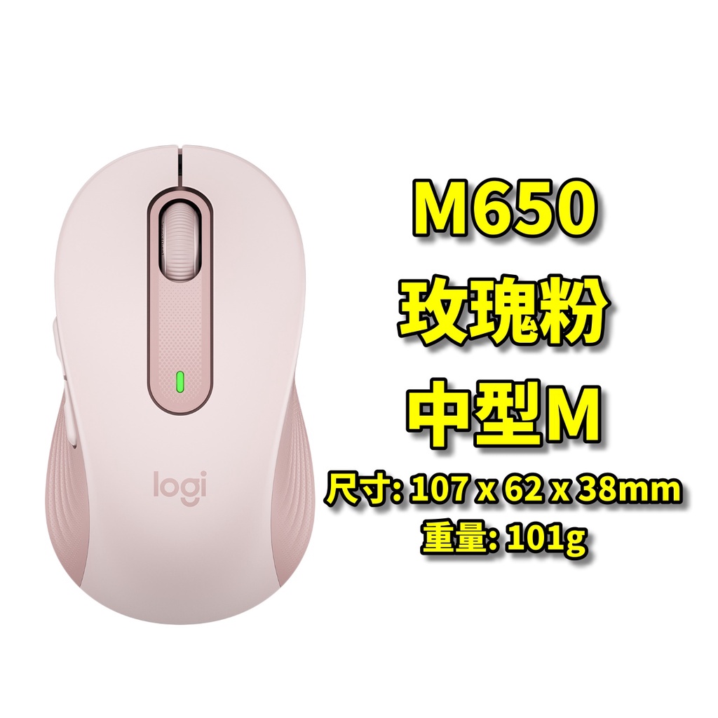 【本店吳銘】 羅技 logitech M650 Signature 多工 靜音 藍牙 無線滑鼠 Bolt 雙模 人體工學 | 蝦皮購物