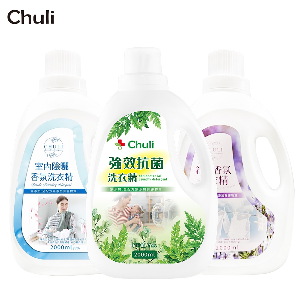 Chuli 初梨 經典香氛洗衣精 2000ml【美日多多】 香水 陰曬 抗菌 洗衣精 | 蝦皮購物