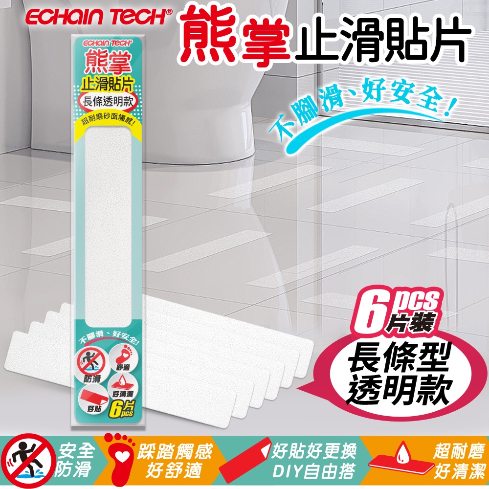 Echain Tech 熊掌防滑貼片 卡通止滑貼片 樓梯防滑 防水止滑贴片 透明 金鋼砂止滑貼-每包6片 | 蝦皮購物
