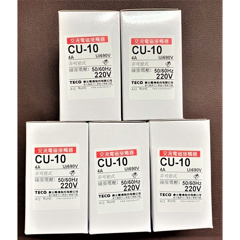 【公司貨 保固一年 附發票】TECO東元電機CU-10 / CU10 電磁接觸器/電磁開關 電熱專用 | 蝦皮購物