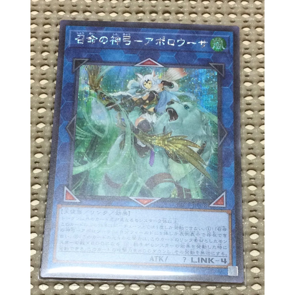 [ 隨緣遊戲王卡 ] PAC1-JP028 召命之神弓-阿波羅薩 (原圖半鑽) | 蝦皮購物
