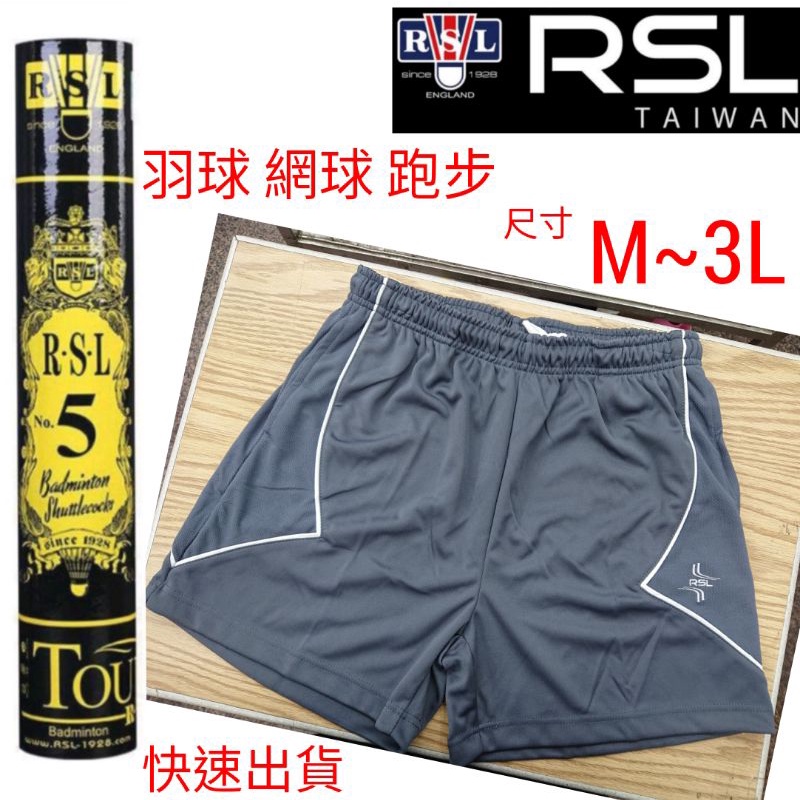 英國RSL 羽球短褲 羽網球褲 羽毛球褲 RSL 羽毛球 No5 羽球褲 羽毛球短褲 網球褲 網球短褲 勝利 戴資穎 | 蝦皮購物