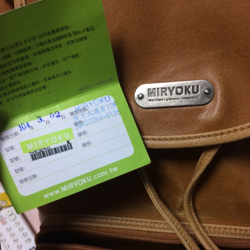 MIRYOKU 後背包+保證卡 | 蝦皮購物