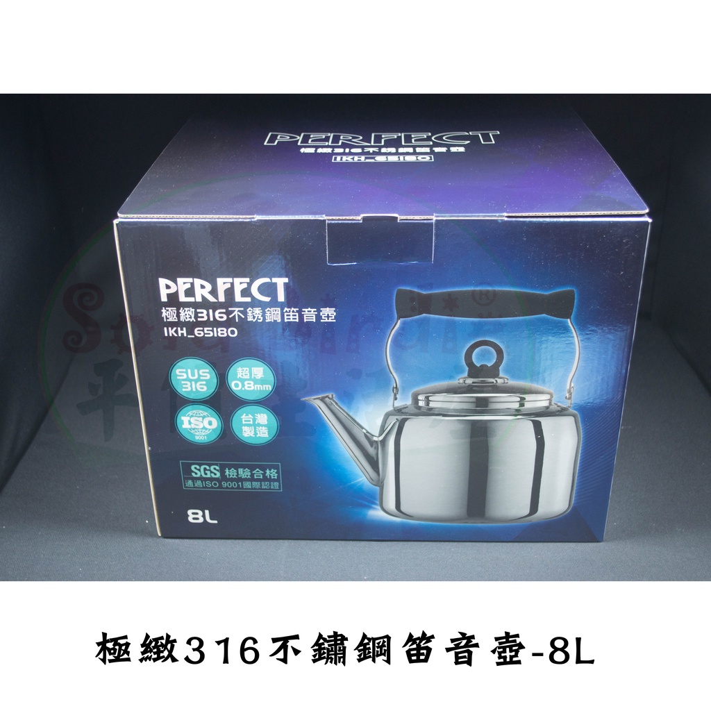 極緻316不鏽鋼笛音壺 笛音壺 不鏽鋼茶壺 2L/3L/4L/5L/8L | 蝦皮購物