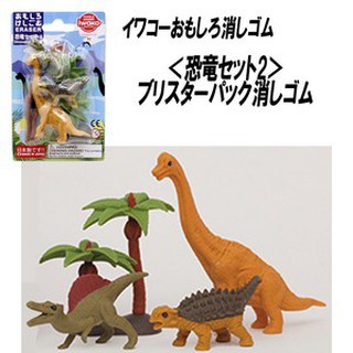 日本製 IWAKO 恐龍 橡皮擦 造型橡皮擦 可愛橡皮擦 動物橡皮擦 玩具橡皮擦 環保橡皮擦 文具 聖誕節 S105 | 蝦皮購物