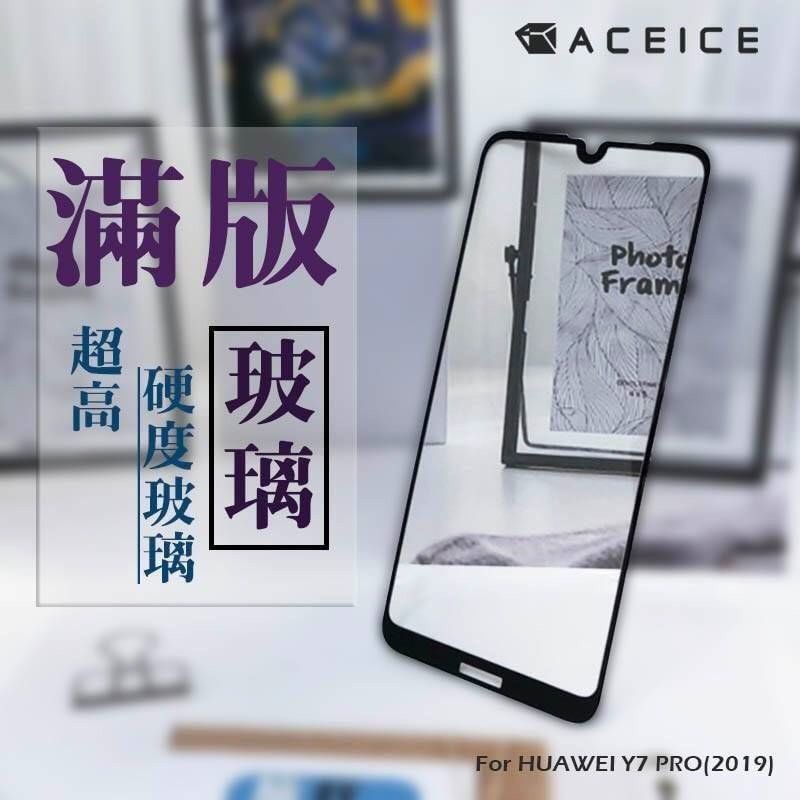 HUAWEI Y7 Pro 2019 DUB-LX2/Y7 Prime 2018 LDN-TL10 9H鋼化玻璃貼玻璃膜 | 蝦皮購物