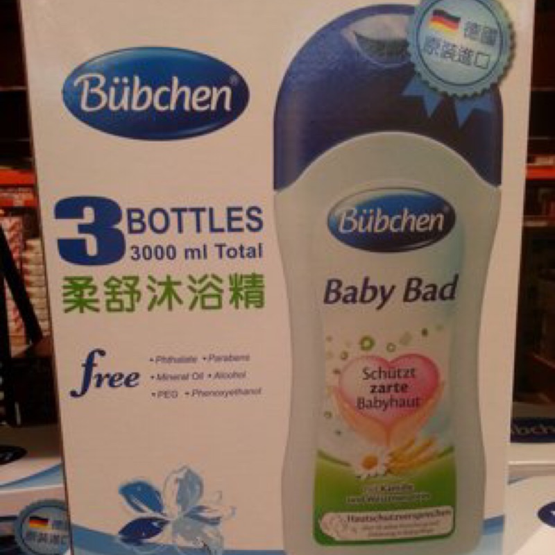 德國 Bubchen 貝恩 柔舒沐浴精 | 蝦皮購物