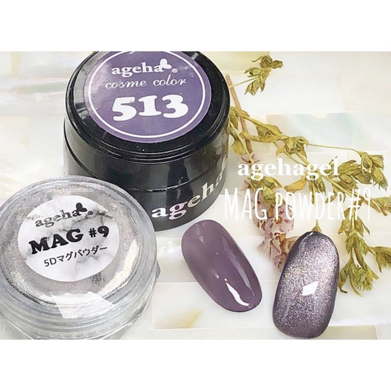 ageha 貓眼鏡面粉 貓眼粉 MAG#9 晶石粉 磁石粉 mag powder agehagel | 蝦皮購物