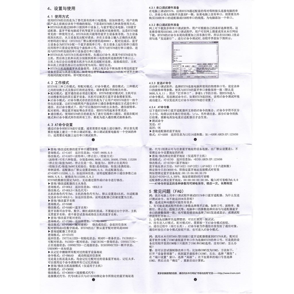 【現貨】IRXON BT578 藍芽 RS232無線 console (內置電池) | 蝦皮購物