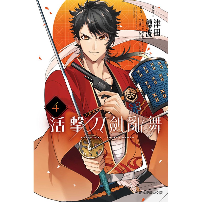 活擊 刀劍亂舞（4）[95折]11100936645 TAAZE讀冊生活網路書店 | 蝦皮購物