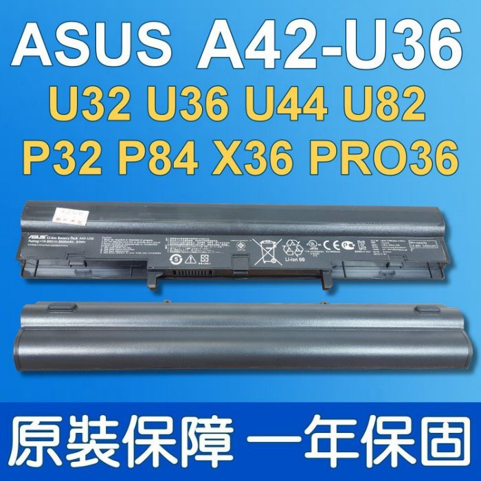 華碩 ASUS A42-U36 原廠電池 X32 X32U U32 U36 U44 U82 U84 U36J U36JC | 蝦皮購物