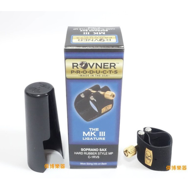 【偉博樂器】美國 ROVNER MK III系列 C-1RVS 高音薩克斯風 皮質束圈 附原廠吹嘴蓋 全新包裝 | 蝦皮購物
