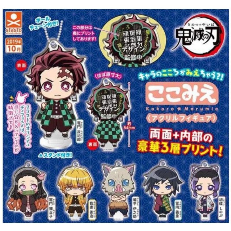 stasto stand stones 鬼滅之刃 我妻 善逸 扭蛋 轉蛋 豪華3層印刷 壓克力 立牌 吊飾 單售 | 蝦皮購物