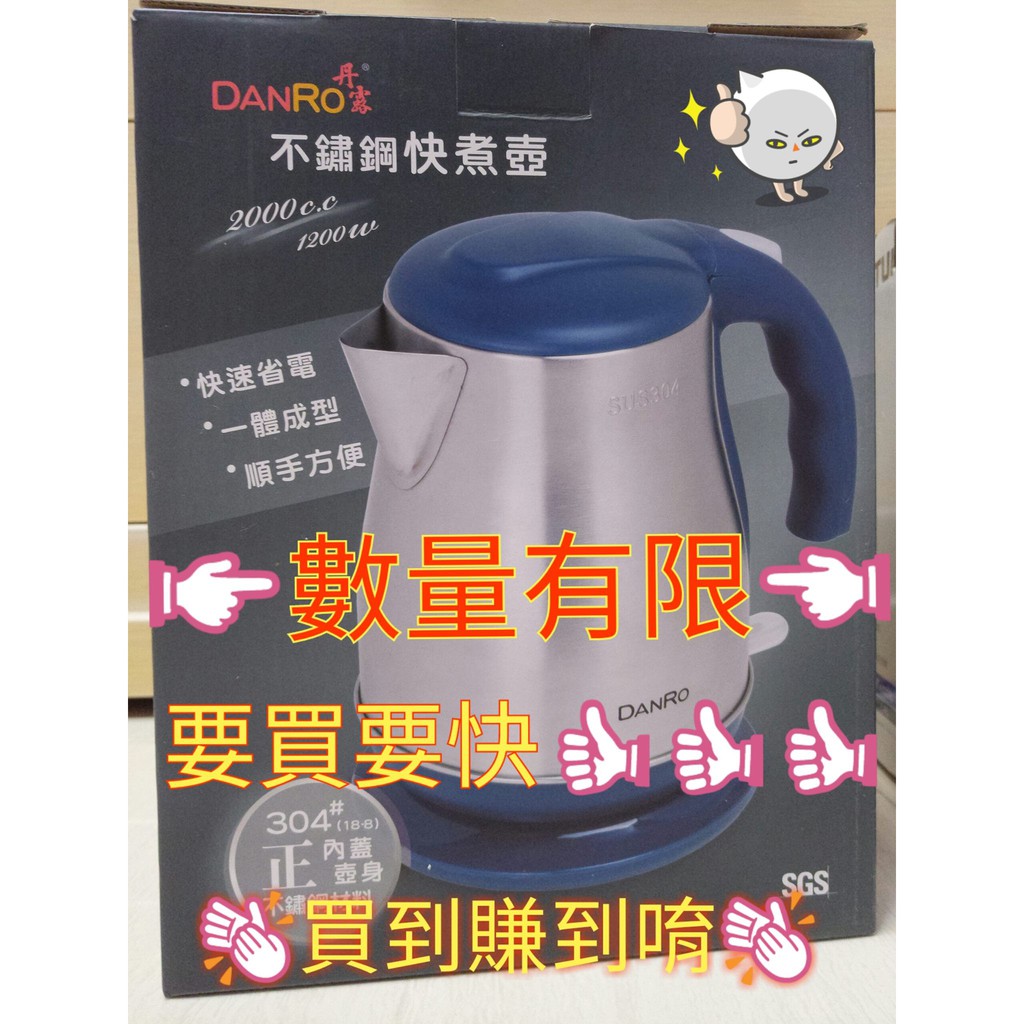 【DANRO丹露】(2L) #304不鏽鋼快煮壺 | 蝦皮購物