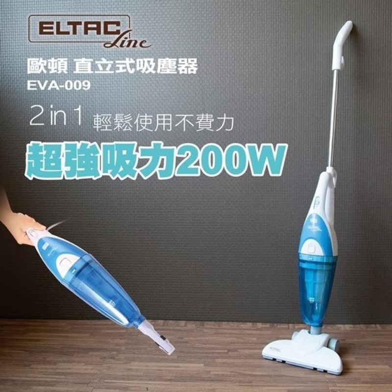 ELTAC歐頓 直立式吸塵器 EVA-009 | 蝦皮購物