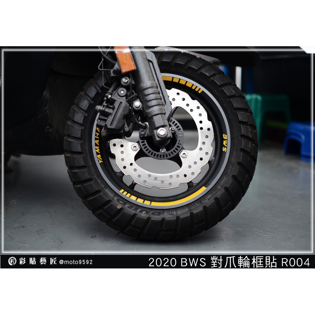 彩貼藝匠 2020 BW'S 水冷 對爪輪框貼 R004 3M反光貼紙 ORACAL螢光貼 拉線設計 裝飾 機車貼紙 | 蝦皮購物