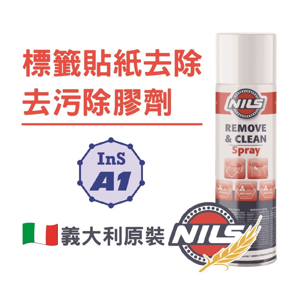 清除貼紙 標籤 3M雙面膠 殘膠-REMOVE LABELS SPRAY/500ML 義大利原裝 | 蝦皮購物