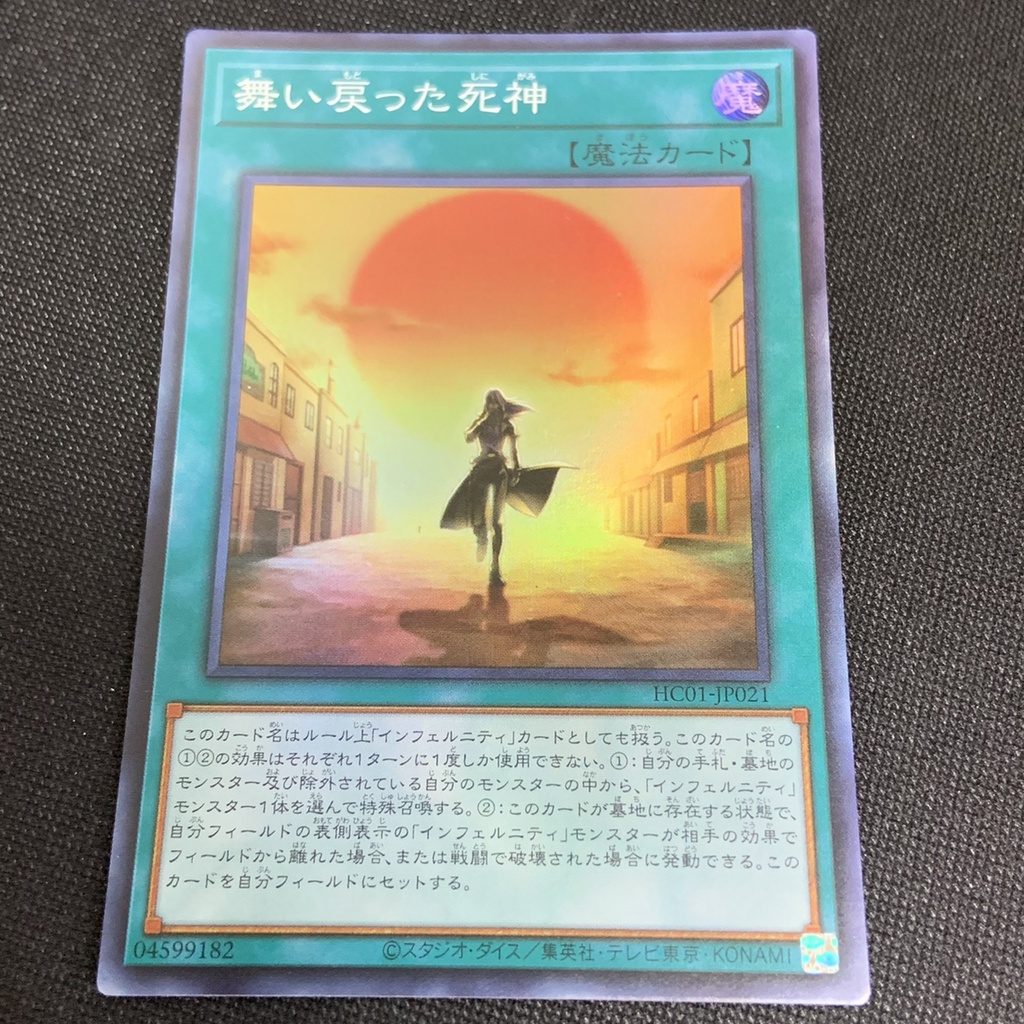 (C) 遊戲王 HC01-JP021 亮面 歸來的死神 | 蝦皮購物