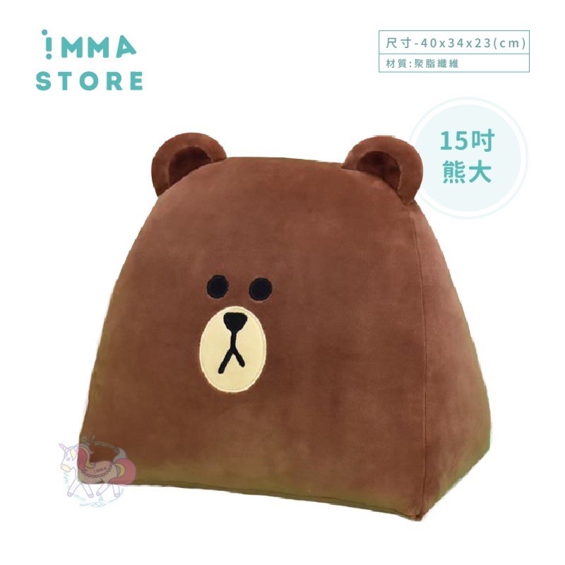 LINEFRIENDS】正版 熊大 熊美 莎莉 腰枕 三角枕 腰靠枕15吋|IMMA STORE|溫暖好物交換禮物 | 蝦皮購物